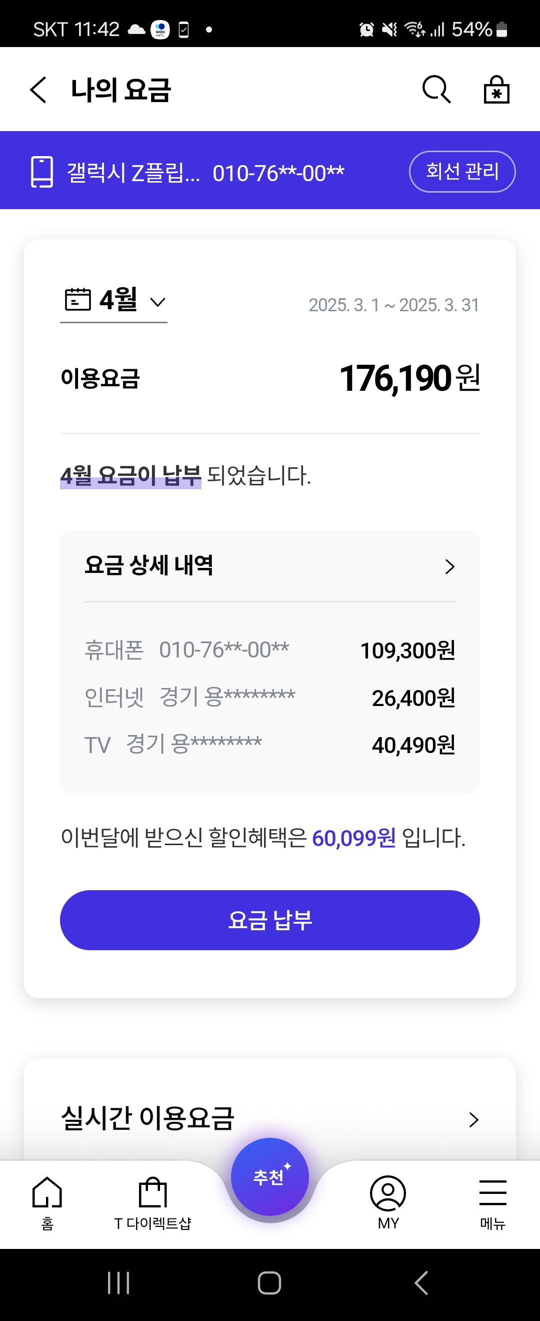 expense.gcvp.co.kr - /UploadControl/2025_WB/20000301/